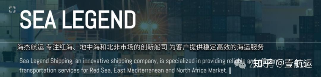 中国班轮公司Safetrans Line清空旗下自有集装箱船队，MSC全盘接手丨壹航运 - 知乎