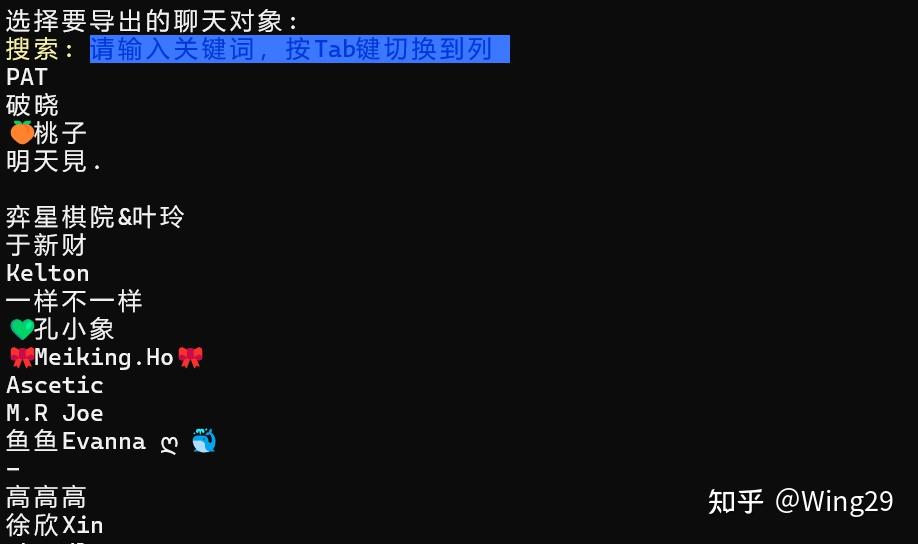 chatlog-export导出微信聊天记录json文件并且查重与预览 - 知乎