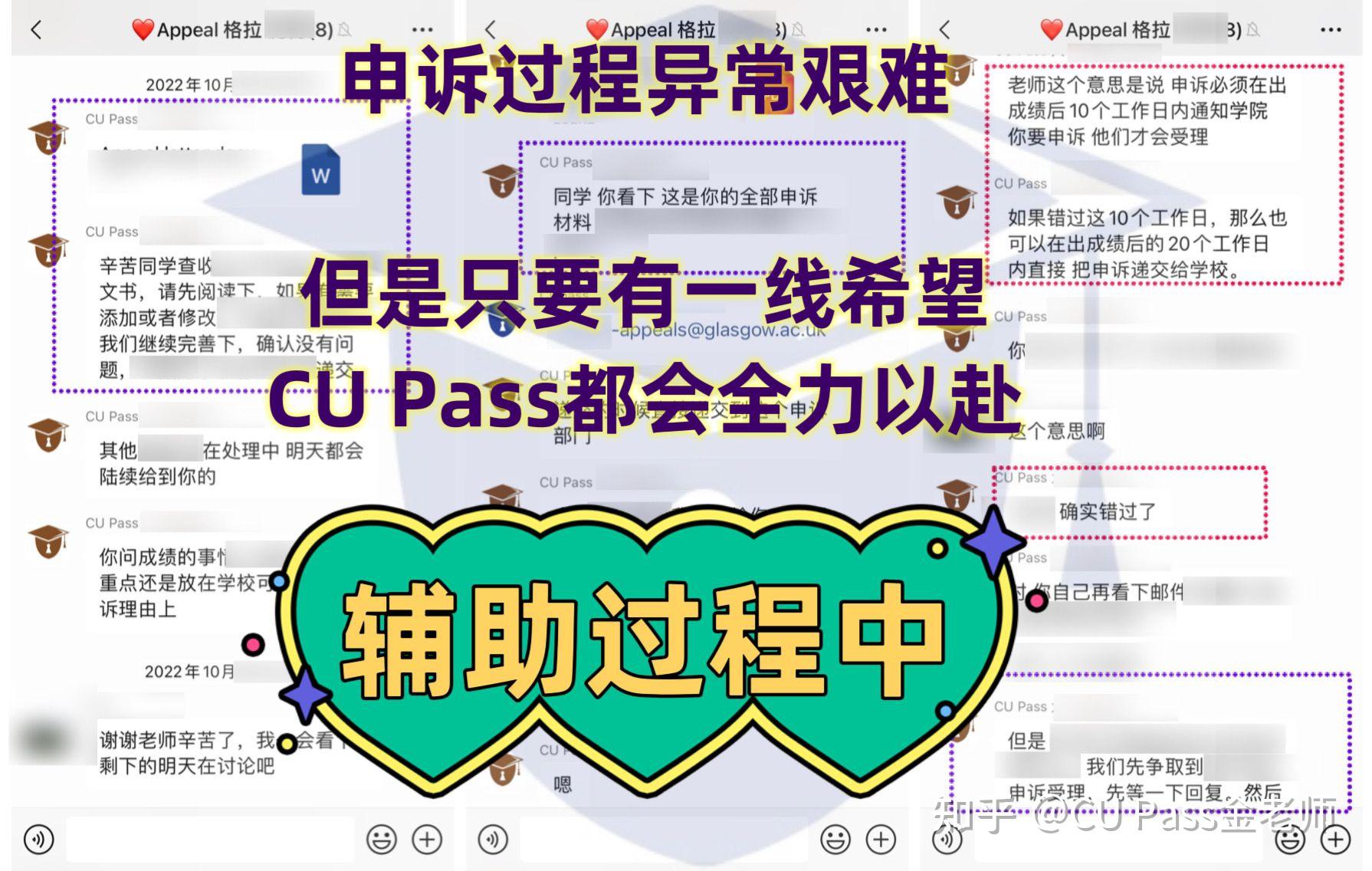 【CU Pass成功之：🇬🇧英国留学 格拉斯哥大学 补考挂科无法毕业 申诉成功 获得额外补考机会】 - 知乎
