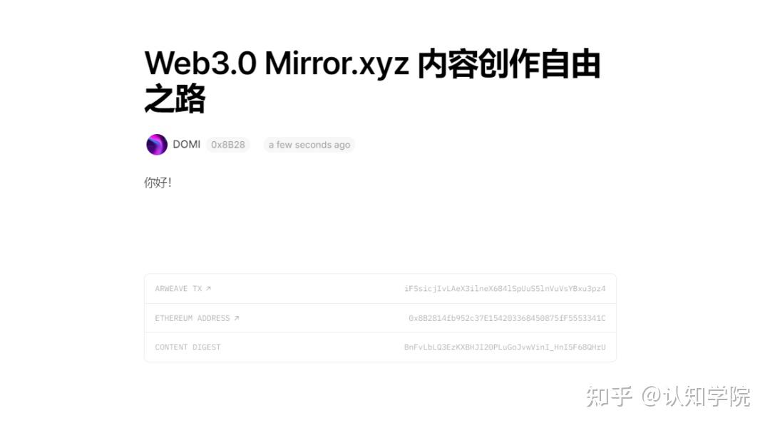 Web3.0 | Mirror.xyz 内容创作自由之路 - 知乎