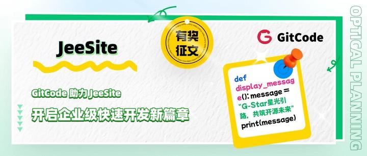 GitCode 助力 JeeSite：开启企业级快速开发新篇章 - 知乎