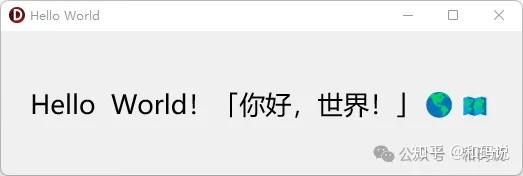 编程入门（1）-不一样的Hello World - 知乎