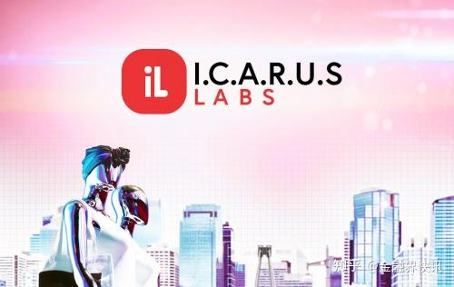 ICARUS Labs：利用卓越的人工智能机器人彻底改变金融世界 - 知乎