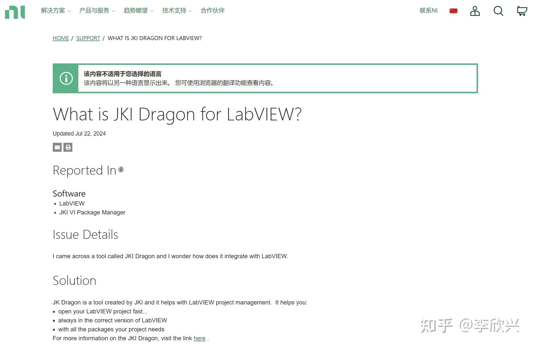 JKI Dragon 和VIPM 是使用LabView必要的嘛？ - 知乎