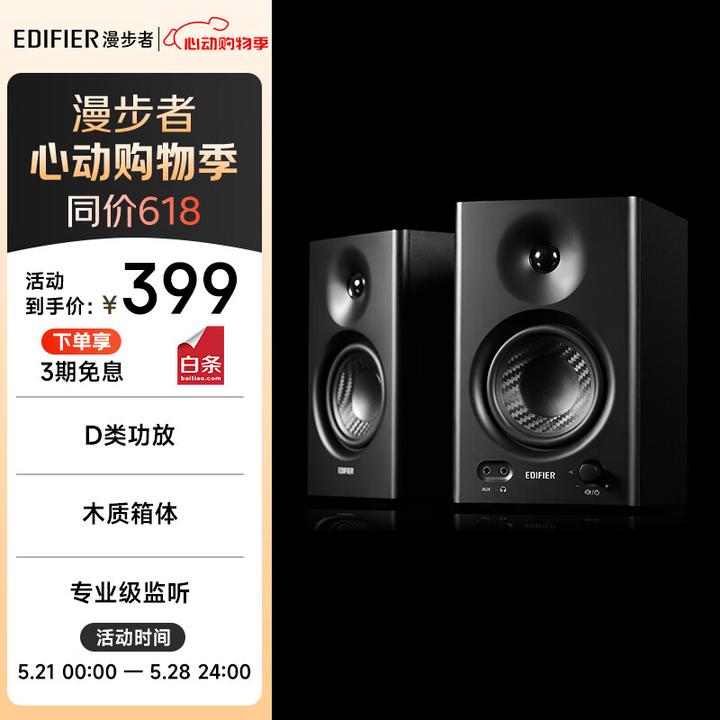 漫步者N300和MR4音箱有什么区别，选哪个好？ - 知乎