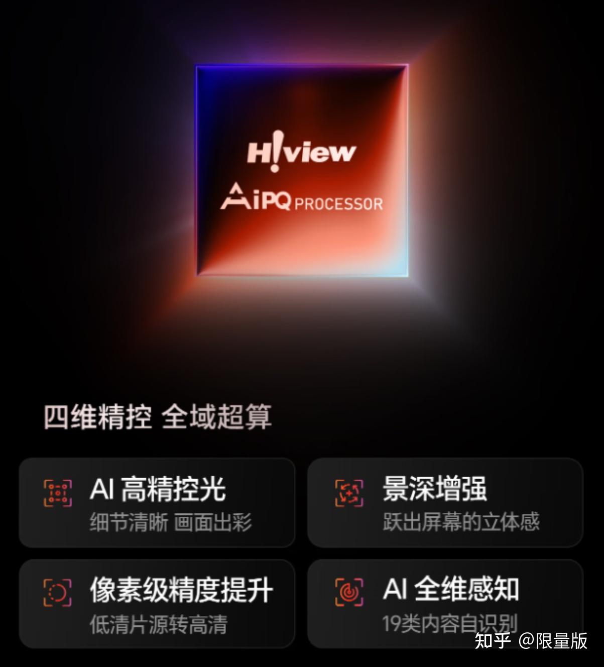 618买电视别盲选，这篇2025年海信E5/E7/E8系列新品全解析必看！6k-15k预算全覆盖，国补+618平台优惠双BUFF，买立省！ - 知乎