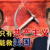 【翻译】新美利坚共产党(ACP)成立宣言，以及CPUSA的回应（持续更新） - 知乎