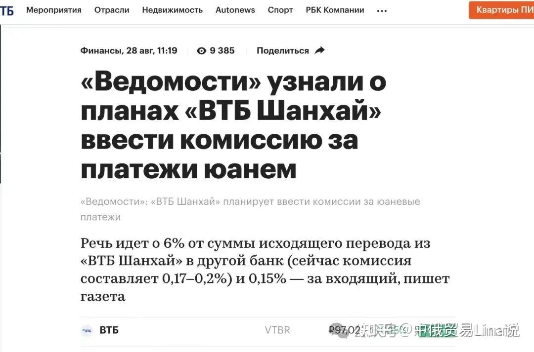 俄罗斯外贸银行VTB已推出新的远程开户服务，VTB有开的必要吗？NRA账户的款能出来吗？ - 知乎