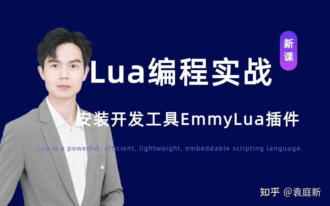 3分钟搞定！IntelliJ IDEA安装EmmyLua插件全攻略 - Lua开发效率翻倍 - 知乎