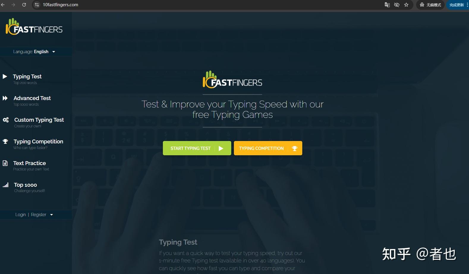 在线打字练习网站推荐：免费在线打字测试工具 - 知乎