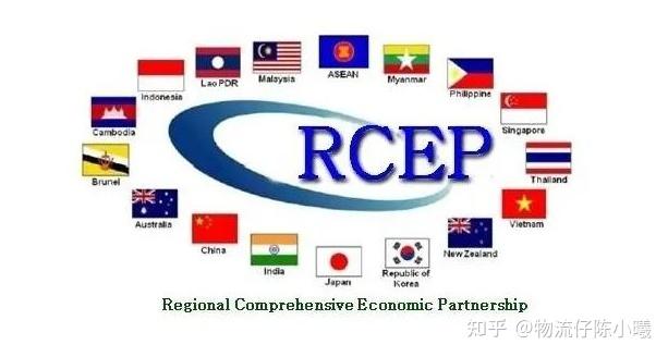RCEP框架下,700多个税号产品零关税！ - 知乎
