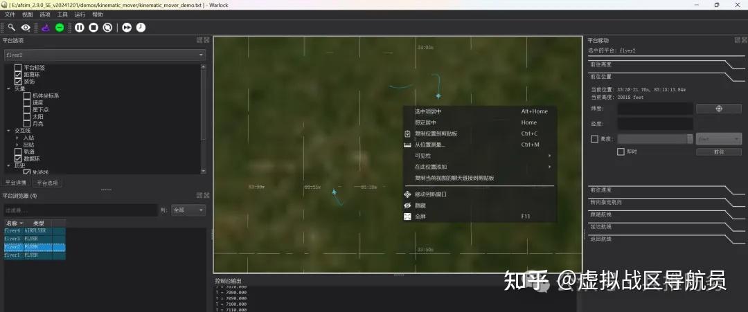 AFSIM2.9中文版 SE_v20241201正式发布！ - 知乎