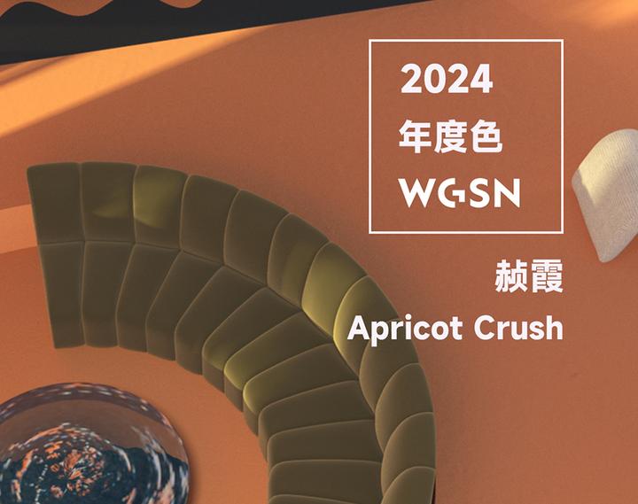WGSN 2024年度色彩：赪霞 - 知乎