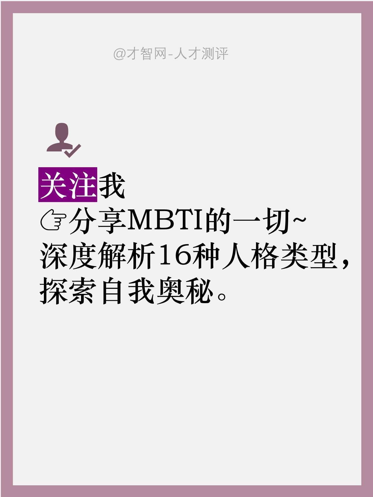 如何区分MBTI里的j与p？ - 知乎