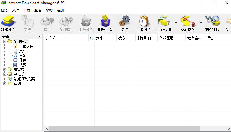 如何使用IDM分类管理下载文件 - 知乎