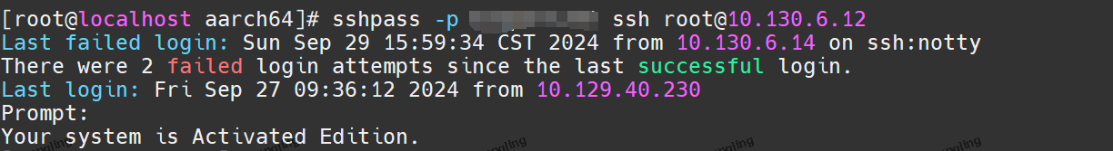 让ssh连接登录更便捷！sshpass安装和配置指南 | 浪潮信息KeyarchOS(KOS) - 知乎