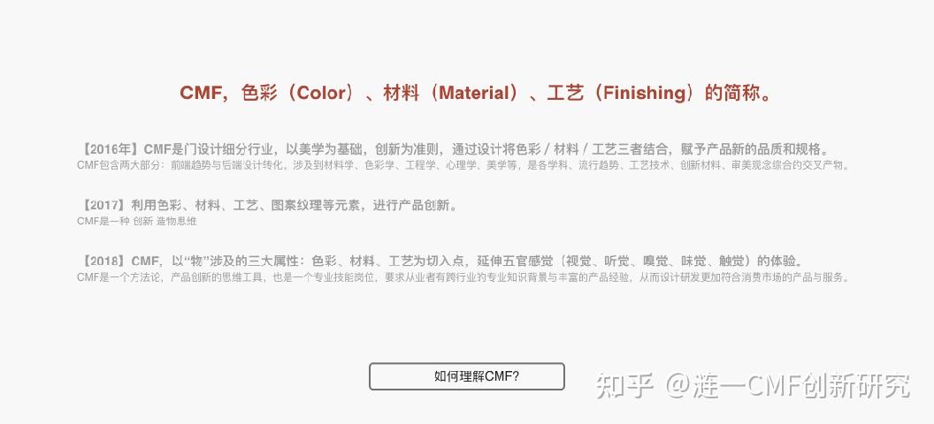 CMF应该怎么学？有什么渠道？ - 知乎