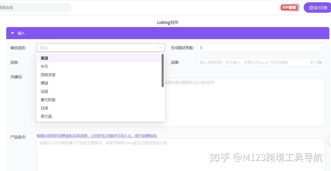 Kua.ai——更适合跨境卖家体质的Chatgpt - 知乎