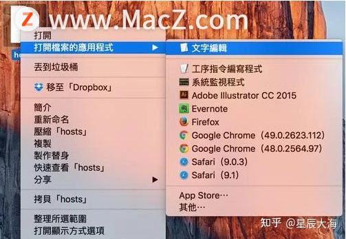 苹果mac系统怎么打开hosts文件|mac系统编辑hosts文件的方法 - 知乎