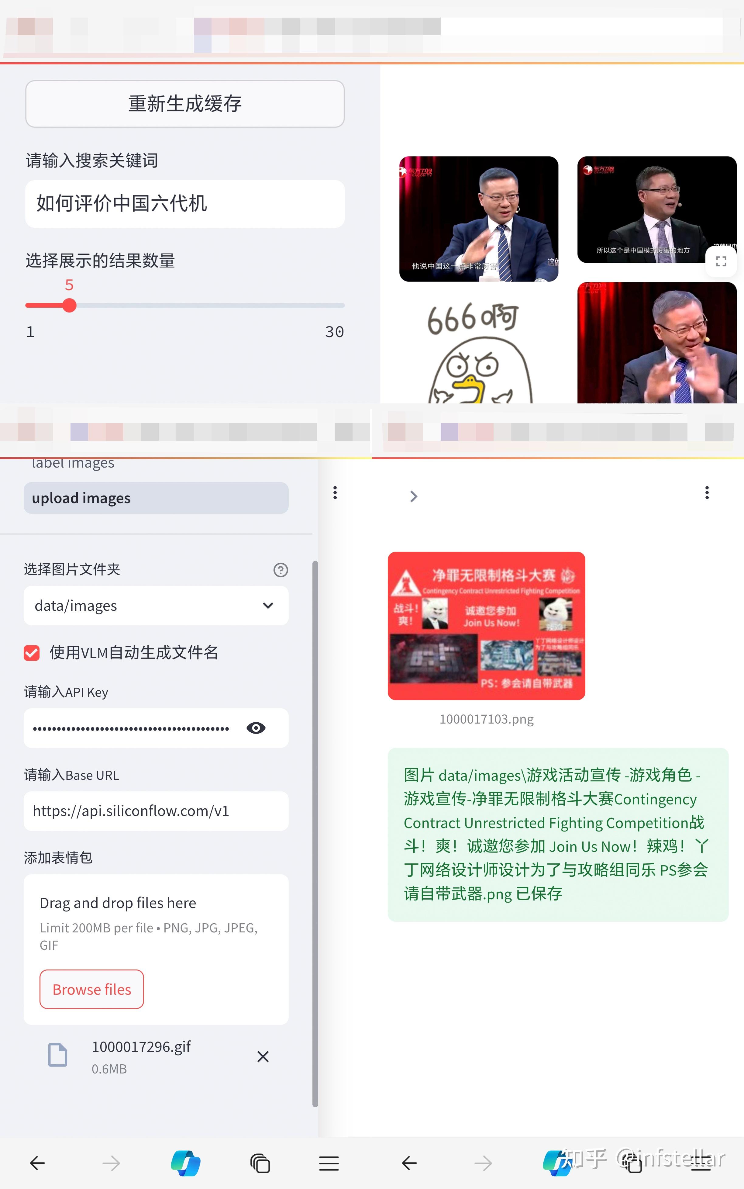 使用VVQuest搭建你的全平台个人表情包管理库 - 知乎