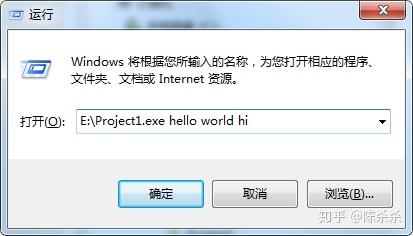 【C++】main函数的参数 argc 和 argv - 知乎