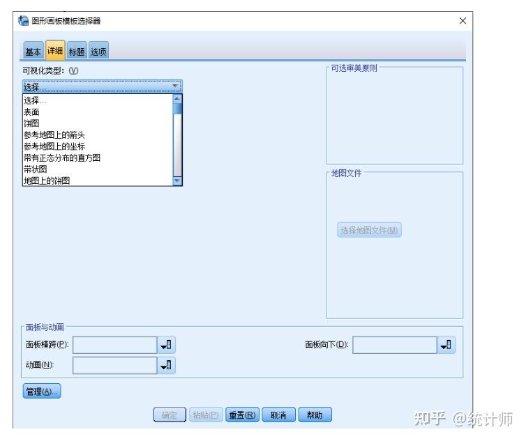 spss 图表怎么显示数据标签？ - 知乎