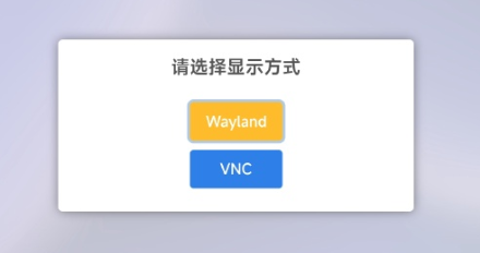 AidLux中正确使用Wayland的方式 - 知乎