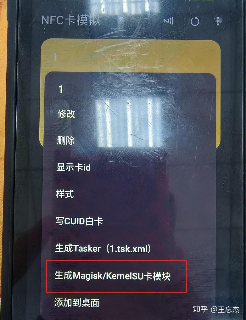 CONQUEST 征服S12加强版EX防爆手机，解锁Bootloader、安装magisk获取root权限、NFC卡模拟 - 知乎