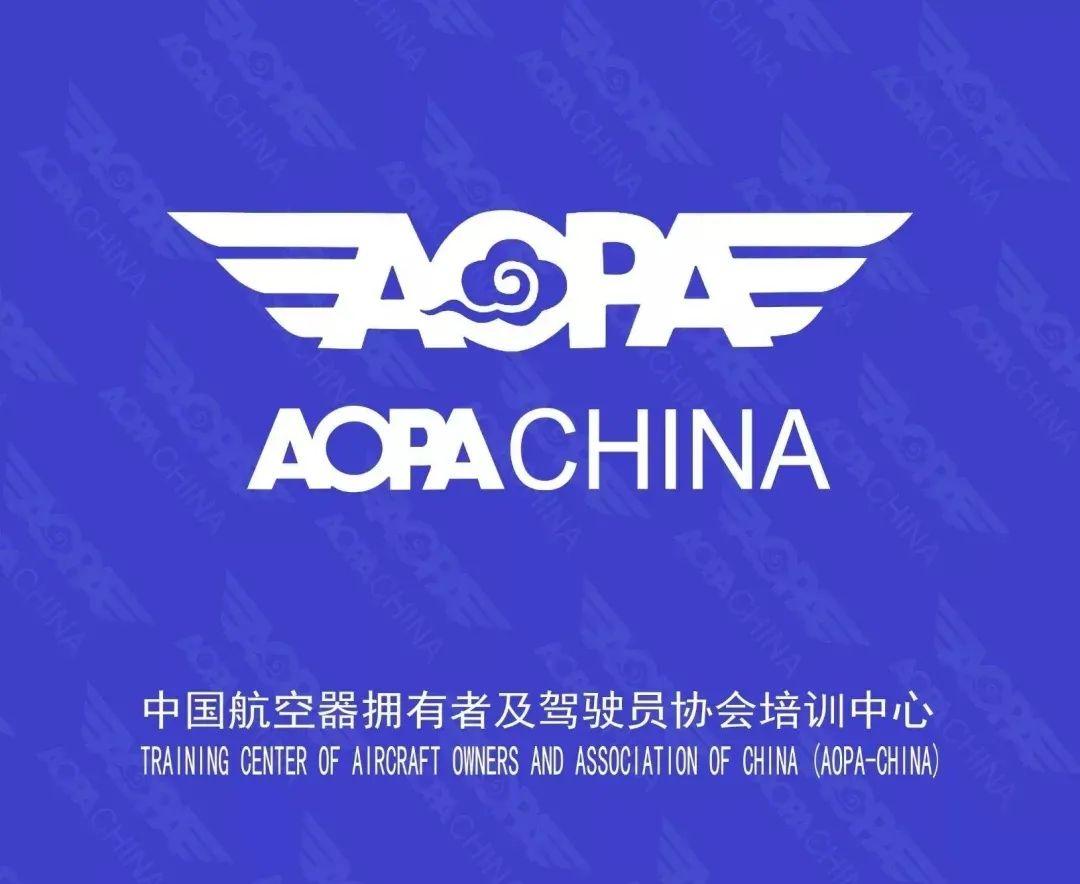 【干货】AOPA、UTC、ASFC三种无人机驾驶员执照有什么区别？ - 知乎