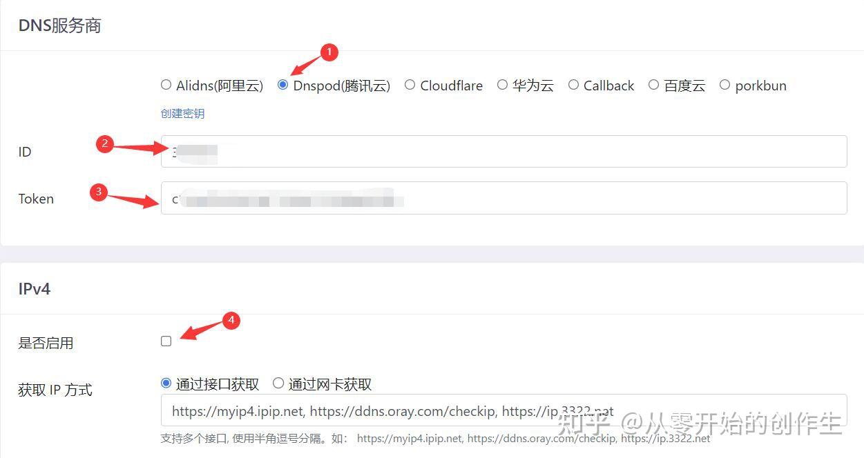 从零开始的NAS之黑群晖通过DDNS实现外网访问 - 知乎