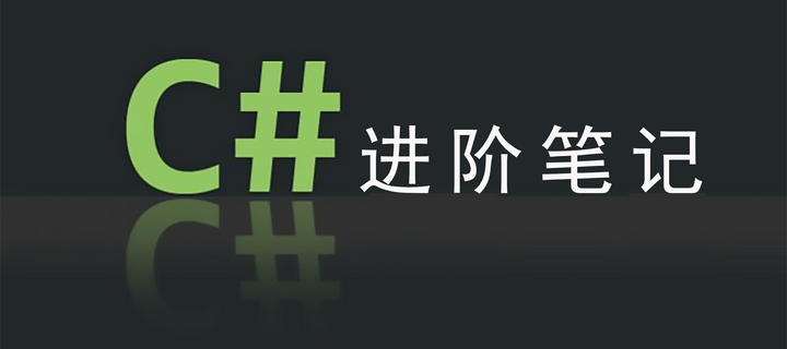 C#中流的读取器和编写器（BinaryReader与 BinaryWriter ，StreamReader 与 StreamWriter ...