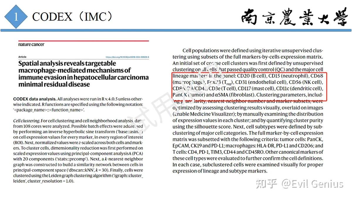 第26课PPT--CODEX（IMC、mIHC）基础分析梳理 - 知乎