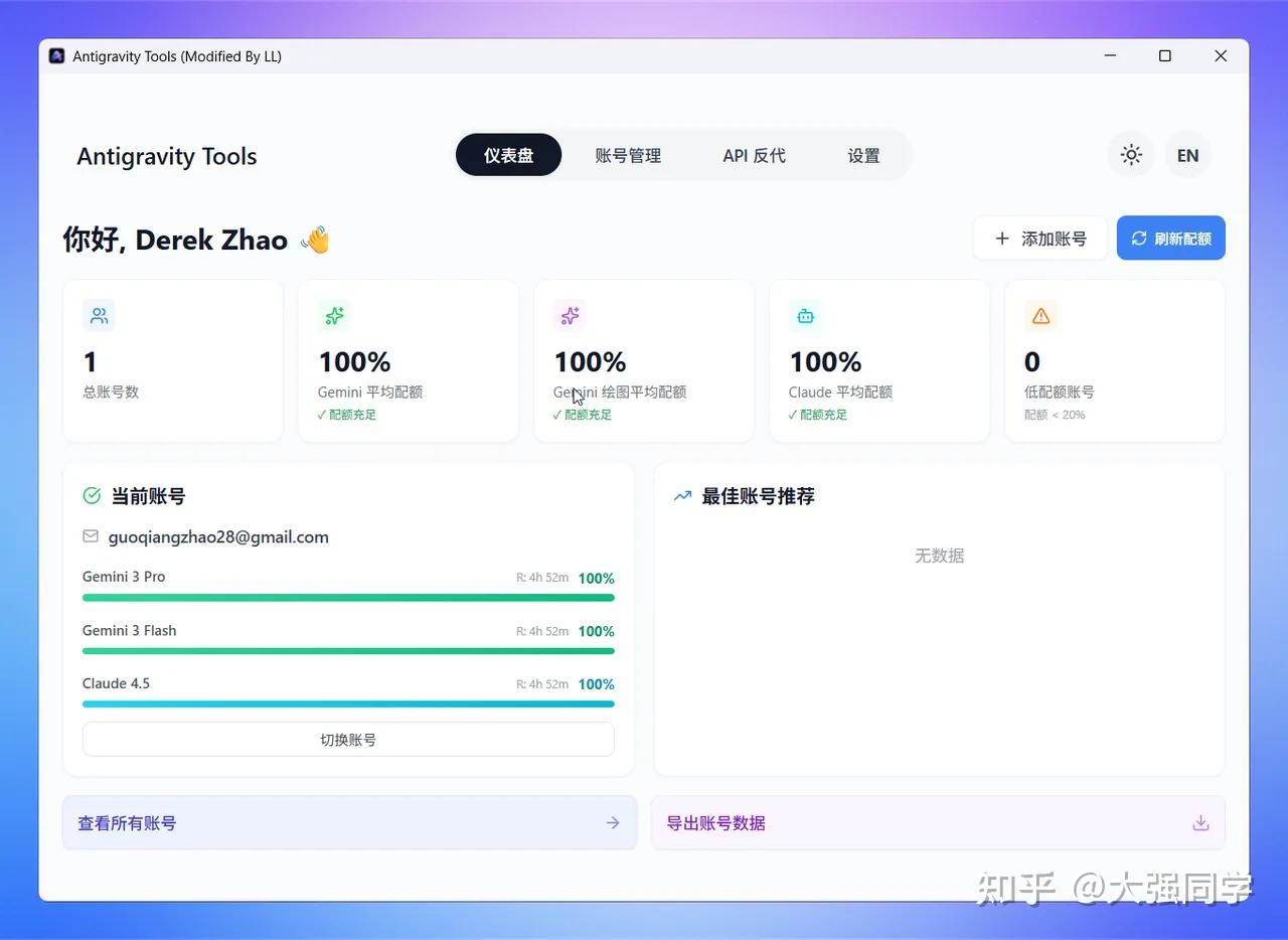 Claude Code接入Antigravity模型 - 知乎