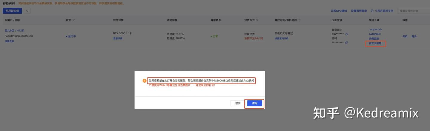在AutoDL平台部署Linly-Talker (0基础小白超详细教程) - 知乎