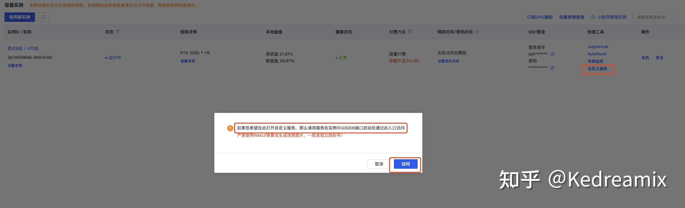 在AutoDL平台部署Linly-Talker (0基础小白超详细教程) - 知乎