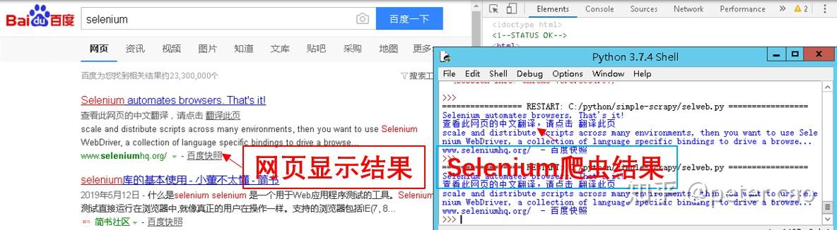 python上手--selenium+webdriver爬虫技术 - 知乎