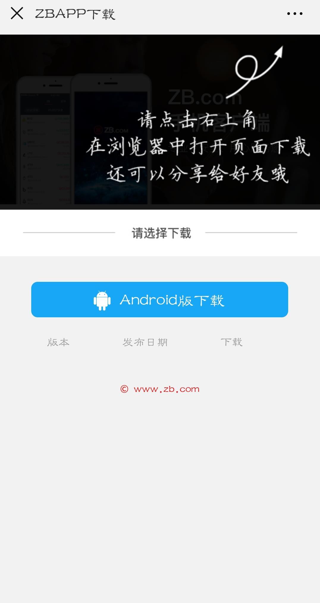 新手教程：ZB APP下载教程 - 知乎