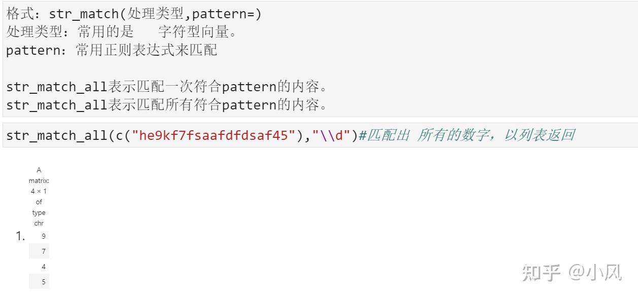 R语言字符串处理包 stringr 保姆式教程 - 知乎