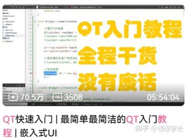 Qt开发要学到什么程度，才能和面试官对线？ - 知乎