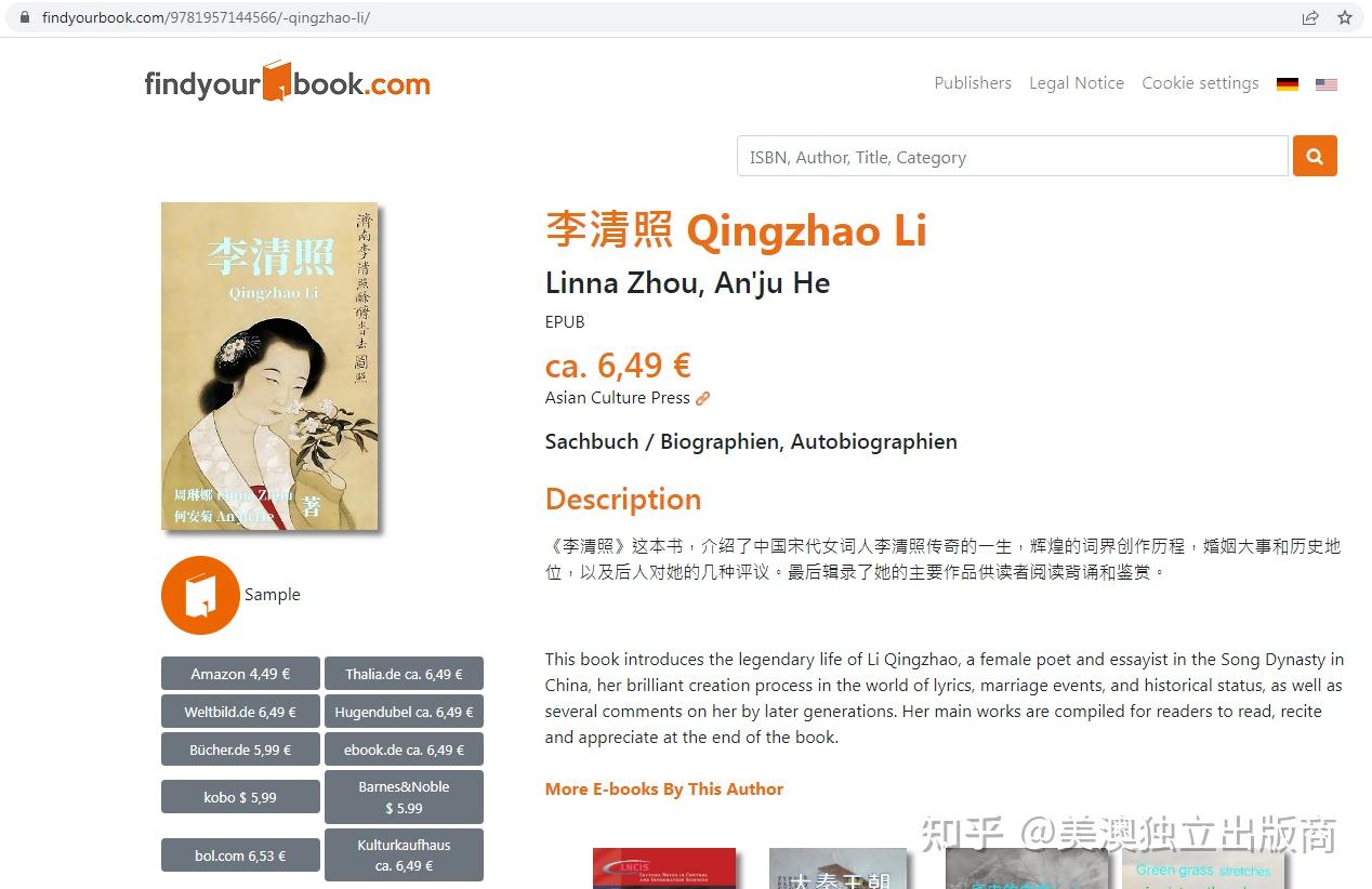 ISBN国际标准书号查询方法大全（截图案例） - 知乎