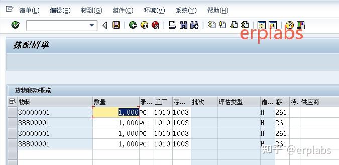 SAP MTS案例教程PP生产前台操作 - 知乎