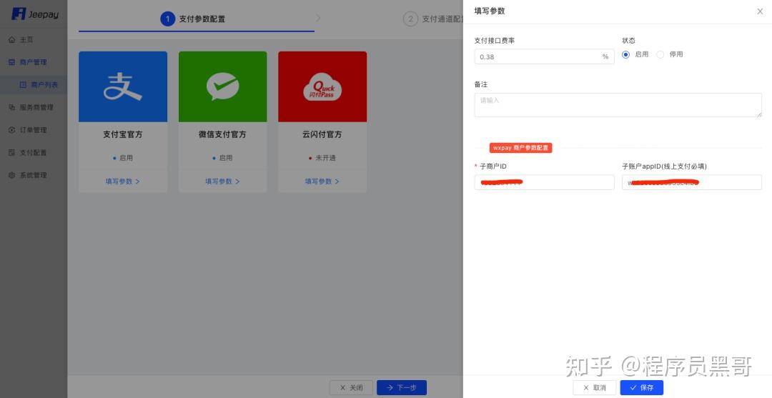 9.7k star，这可能是我见过最强的开源支付系统！ - 知乎