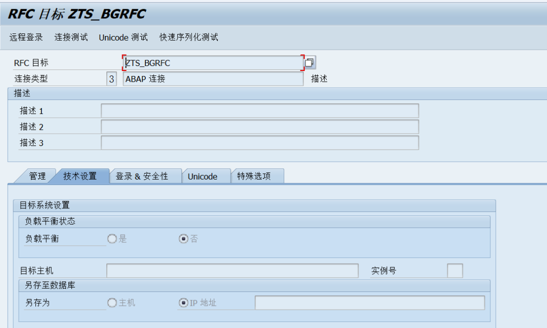 SAP小技巧 使用bgRFC优化TRFC,QRFC - 知乎