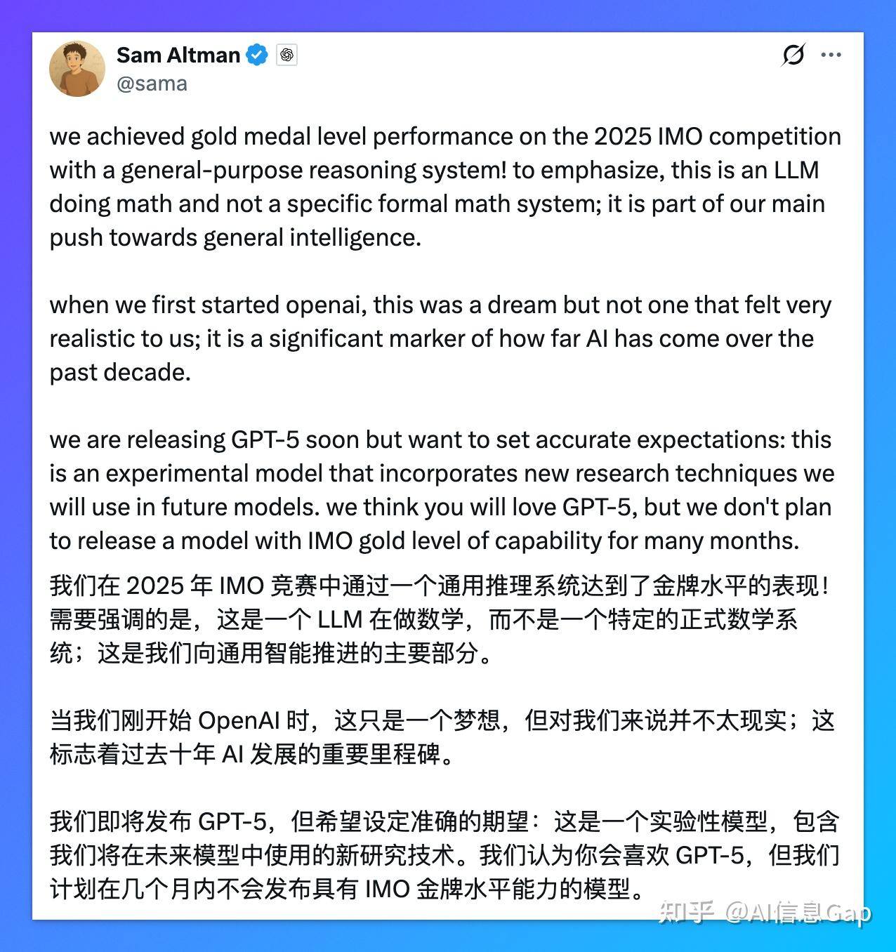 GPT-5 倒计时！OpenAI 三连爆：神秘模型、泄露代码、IMO 金牌 - 知乎