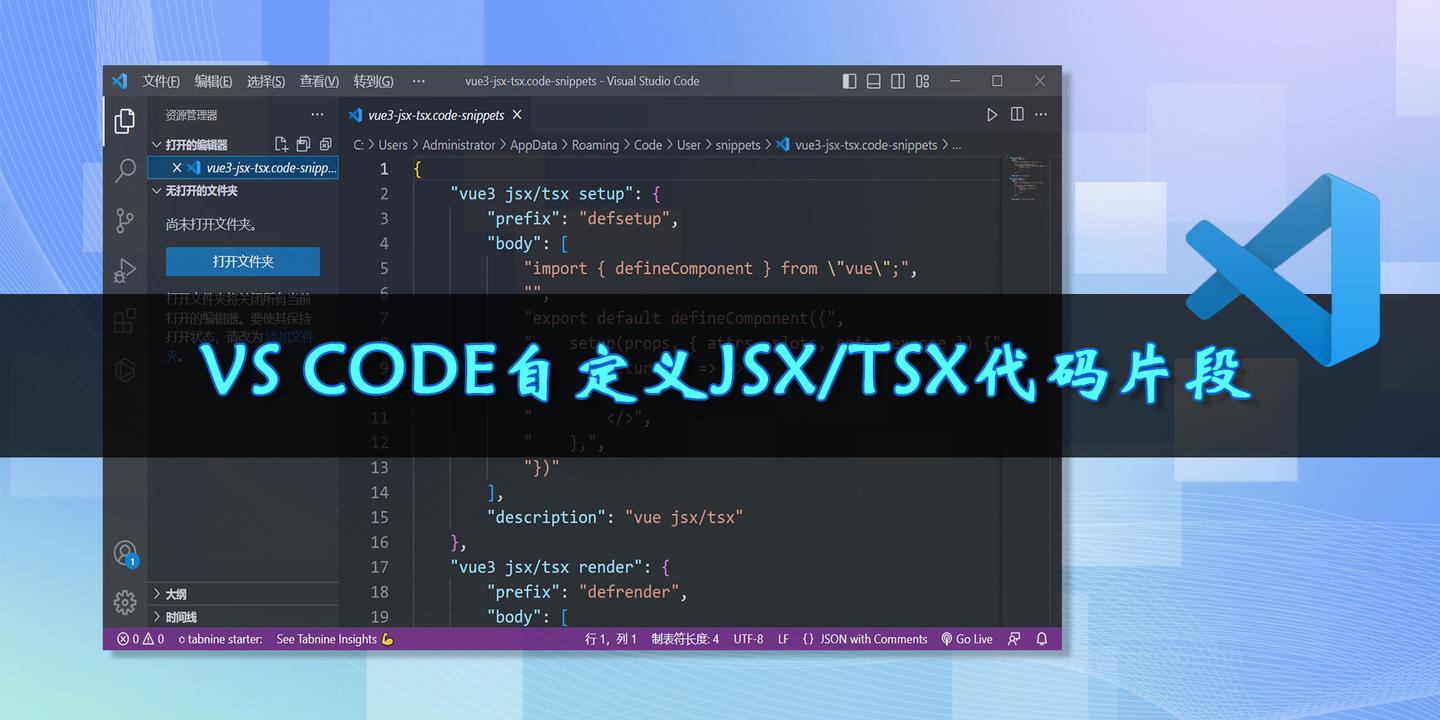 Vs Code自定义jsxtsx代码片段 知乎