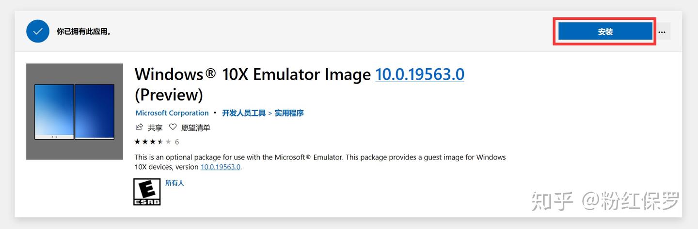 Windows 10X 安装+体验+测评(+翻车) 手把手带你跨时代 (技术向 多图长文预警) - 知乎