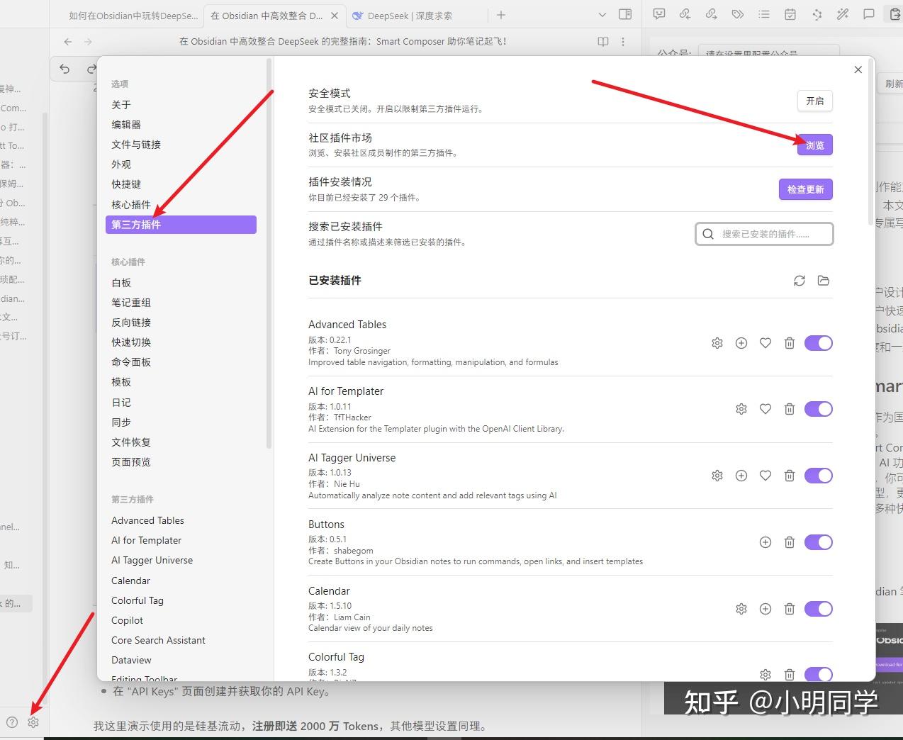 在 Obsidian 中高效整合 DeepSeek 的完整指南：Smart Composer 助你笔记起飞！ - 知乎