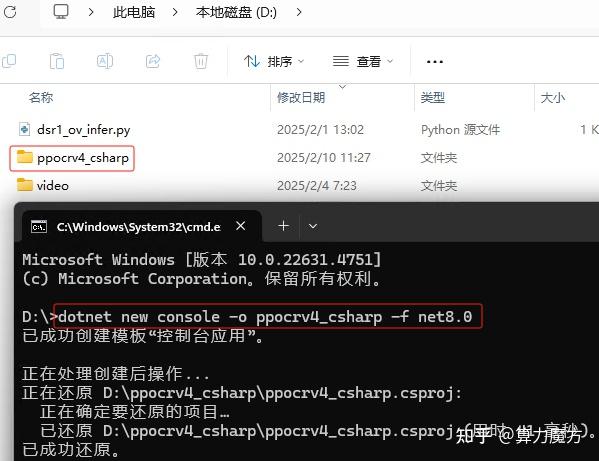【实战指南】使用OpenVINO C# API轻松部署飞桨PP-OCRv4模型 - 知乎