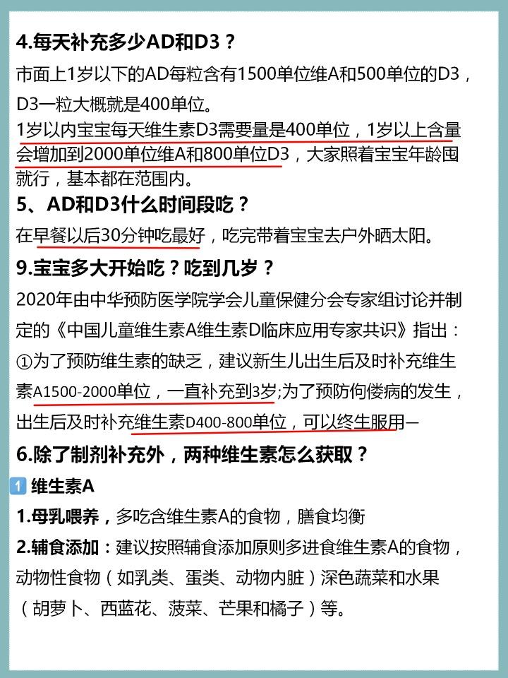 新生儿AD和D3怎么？吃多久？一篇讲明白 - 知乎