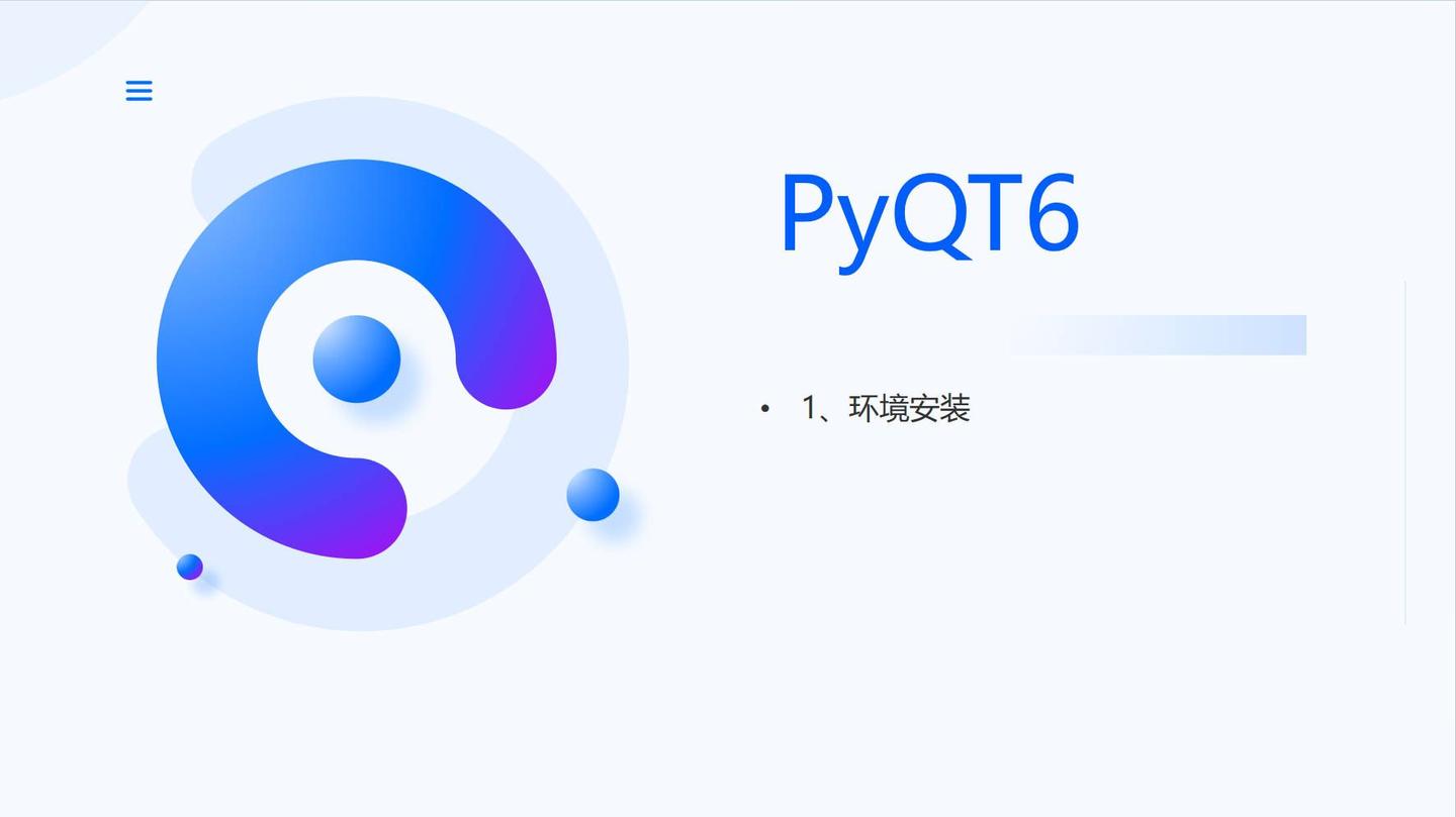 PyQT6---环境搭建 - 知乎